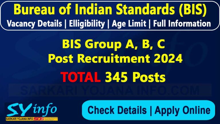 BIS Group A B C Post Recruitment 2024 - SDS Computer | Sarkari Yojana Info